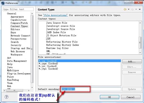 Jsp中文乱码六种情况 解决方案 星朝 博客园