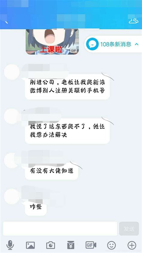 【爬虫】python爬取新浪微博别人关联手机号 微博如何扒出别人电话号码 csdn博客