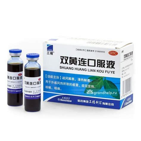 Шуан Хуан Лянь 880₽ доставим быстро синие флаконы 10фл Shuang Huang Lian Kou Fu Ye