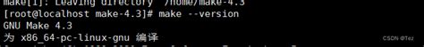 Linux升级glibc,所需全过程glibc升级 Csdn博客 Linux升级glibc,所需全过程glibc升级 Csdn博客