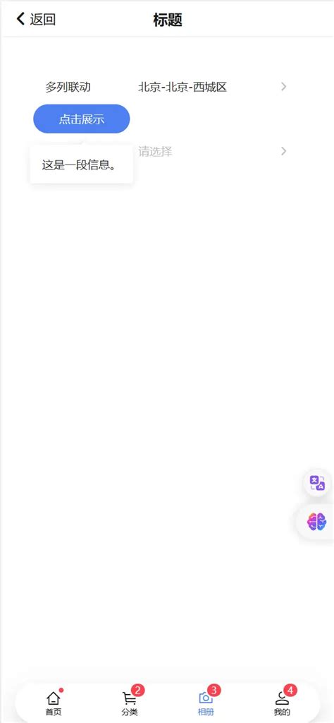 vue3 vite ts tailwindcss v4 基础模版 dcloud 插件市场