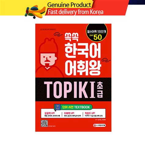 TOPIK1 King Of Korean Vocabulary Beginning Word Dictionary Korean