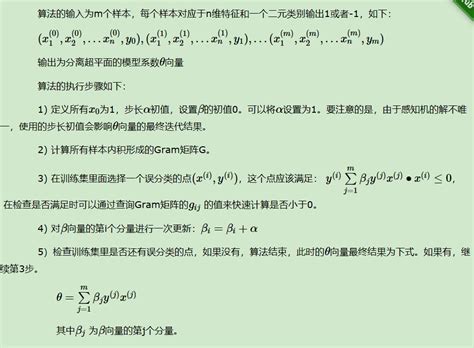 机器学习感知机笔记及讲解刘建平感知机 Csdn博客