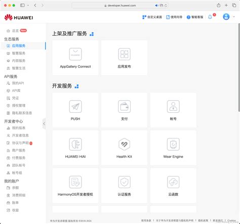 【flutter】极光推送配置流程极光通道华为厂商ios 章一 Csdn博客 【flutter】极光推送配置流程极光通道华为厂商ios 章一 Csdn博客