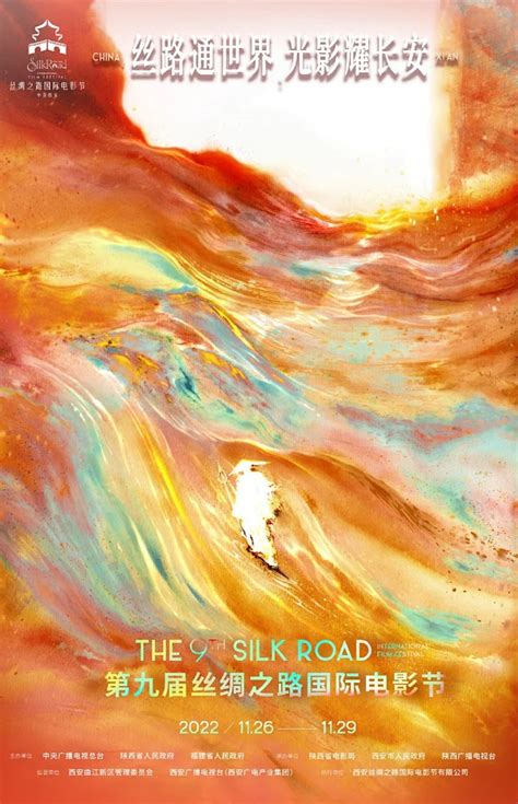 西安丝绸之路国际电影节的照片 微相册 花瓣网