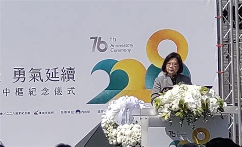 紀念二二八 蔡英文指讓台灣人尊嚴做自己是總統責任 中華日報中華新聞雲