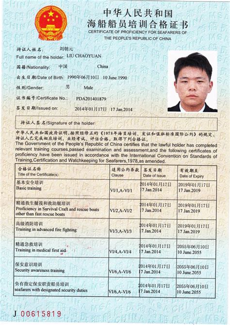水手证 水手证四小证 伤感说说吧
