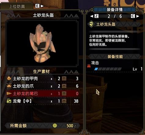 《怪物猎人崛起》太刀下位配装建议 太刀下位怎么出装