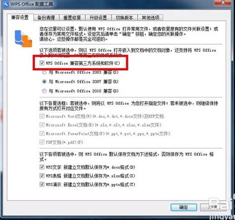 【access与wps并存引起的问题】作为事件属性设置而输入的表达式 加载”产生了如下错误：加载dll错误的解决方法；作为事件属性设置而输入的表达式 打开”产生了如下错误：对象或类不支持的事件