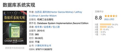 数据库学习：书籍推荐top 10 墨天轮