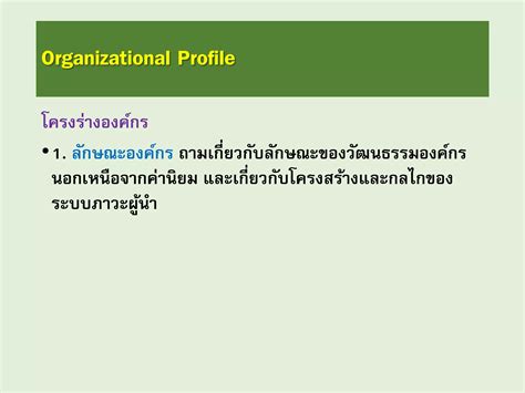 การปรบเปลยนเกณฑ Changes in Baldrige framework PDF