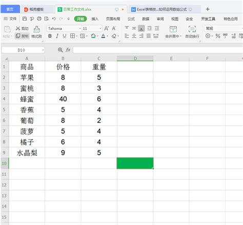 wps 博客 提供海量企业云办公资讯