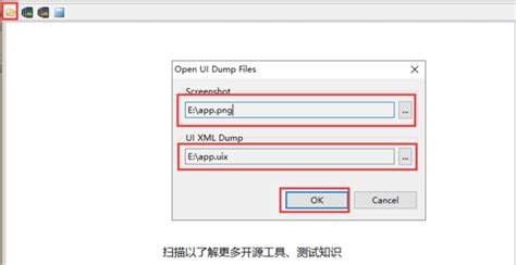 Uiautomatorviewer下载ui Automator Viewer 元素定位工具免费版v10 下载当游网