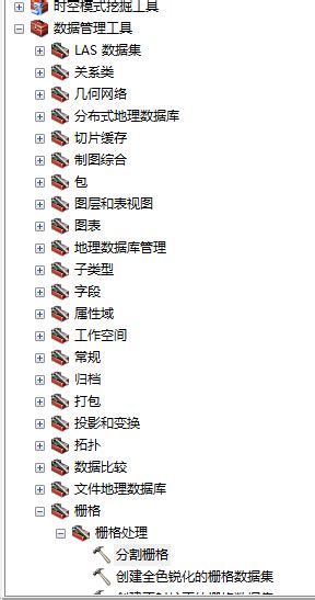 Arcmap分割栅格没有输出图片人工智能 Csdn问答