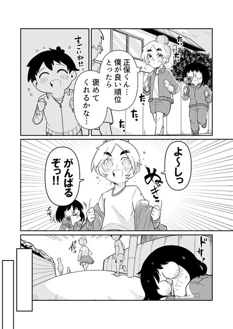 「2 2 また来週もよろしくお願いいたしますっ 」矢尾いっちょの漫画