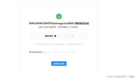 Springboot发送qq邮箱消息demo企业级开发spring Boot 实现发送qq邮件功能 Csdn博客