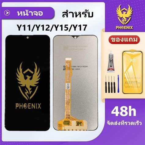 หน้าจอ Lcd Vivo Y11 Y12 Y15 Y17 จอพร้อมทัชสกรีน แถมฟิล์มกันแตก ชุดไขควงกับกาวติดหน้าจอ Shopee