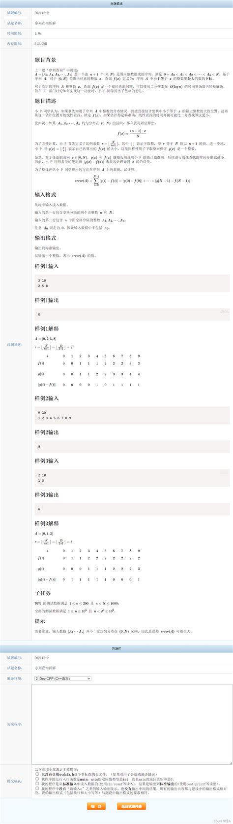 【ccf Csp】202112 2 序列查询新解100分（读过必懂）2021122ccfcsp Csdn博客