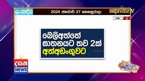 ඇඟ කිළිපොලා යන රට වටේ අපරාධ Dasathalankanews Youtube