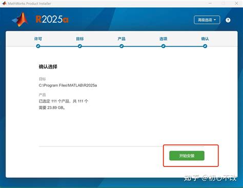Matlab 2025a 学术版安装不上啊？ 知乎
