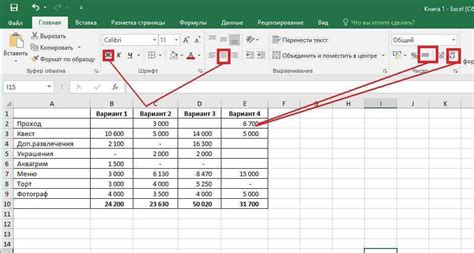 Как создать таблицу в Excel пошаговая инструкция