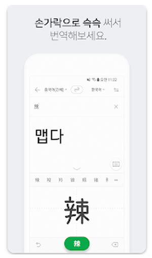 일본어 번역기 어플