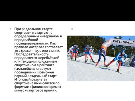 Лыжные гонки - презентация онлайн