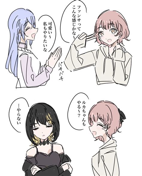 にちか「七草姉妹 七草にちか 七草はづき シャニマス 」あまみずの漫画