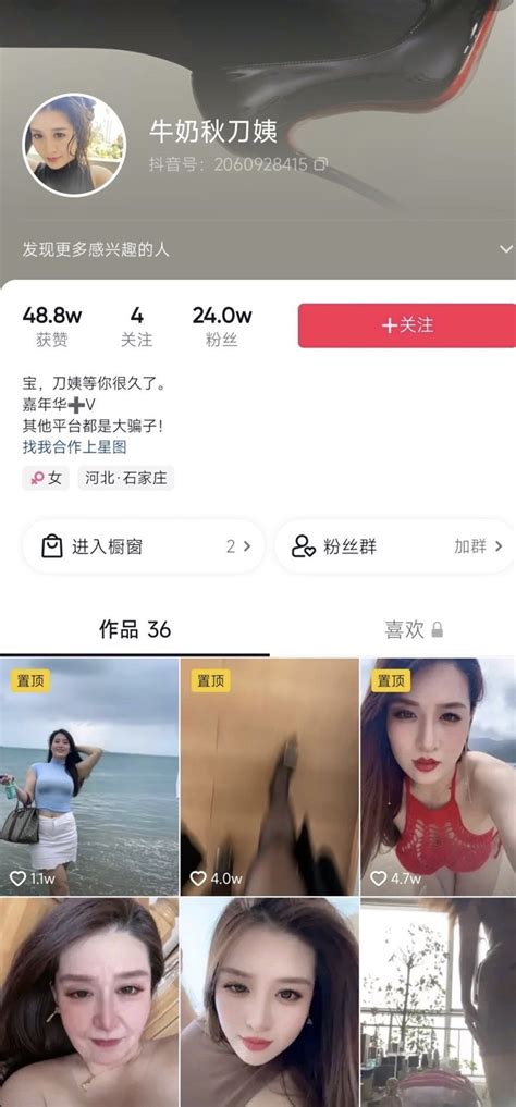 幸福家园 On Twitter 抖音刀姨 牛奶秋刀姨 抖音高颜值御姐熟女刀姨下海8p 13v Agcmlg1r0x Twitter
