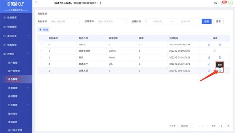 角色管理 软件产品帮助中心