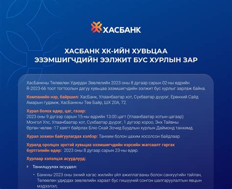 Xacbank Logo