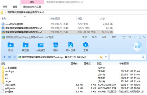 Java计算机毕业设计高职院校实践教学与就业跟踪（附源码springboot开题论文部署） Csdn博客