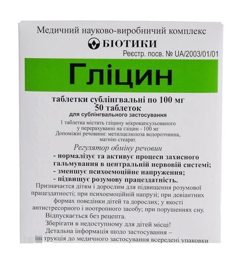 Глицин 100 Цена – Telegraph