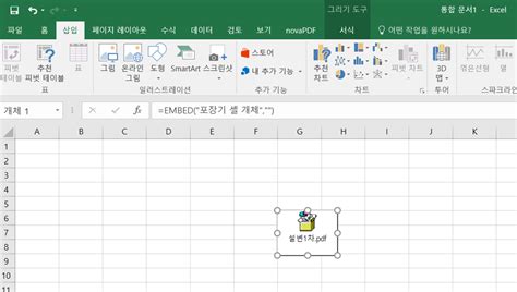 Excel 2016 개체삽입 캡션 오류 Microsoft 커뮤니티 Excel 2016 개체삽입 캡션 오류 Microsoft 커뮤니티