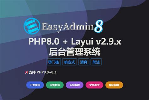 Php高性能webman管理系统easyadmin8 Csdn博客