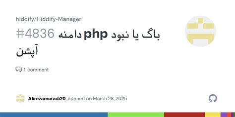 دامنه Php باگ یا نبود آپشن · Issue 4836 · Hiddifyhiddify Manager · Github