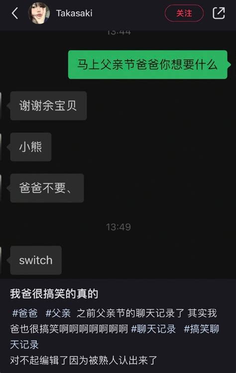 爸爸还谦让一下好可爱 涨姿势