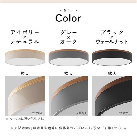 【楽天市場】シーリングライト Led 12畳 丸型 薄型 調光 調色 常夜灯 リモコン Ledシーリングライト 天井照明 直付け リビング照明器具 おしゃれ 明るい アイボリー×ナチュラル