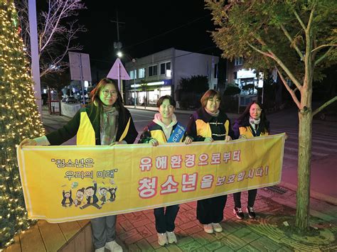 평창군청소년상담복지센터 청소년 선도 및 유해환경 계도 활동 펼쳐