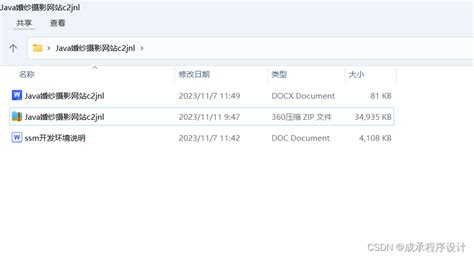 Java婚纱摄影网站（开题源码）摄影类网站源码 Csdn博客