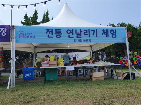 제주연사랑 2019 표선 해변 하얀모래축제