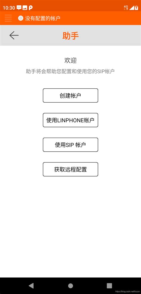 Ubuntu1804编译linphone Android最新版本44ubuntu1804编译android44 Csdn博客