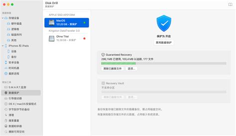 使用disk drill进行linux数据恢复 恢复ext1 2 3数据