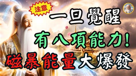 地球在五月經歷磁暴大爆發感覺不舒服說明你的靈性正在升華一旦覺醒你會擁有八項超凡能力宸辰的分享天地 宸辰的分享天地 zen