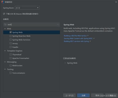 Springboot 学习小记 1：创建工程，整合mybatis Generator打通数据库链路springboot 系统数据链路 Csdn博客