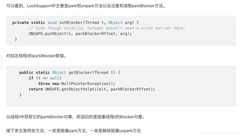 Jdk 源码复习 Locksupport 分析jdk Park Csdn博客