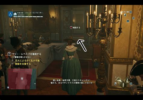 Assassin S Creed Unity フルシンクロ チャレンジ 攻略【sequence 9】 Ugo Dot Monster