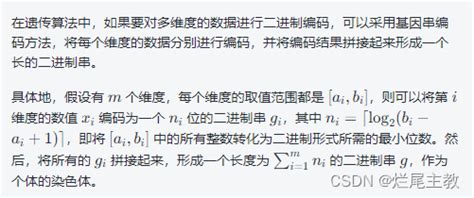 【人工智能】遗传算法人工智能累积概率怎么算 Csdn博客