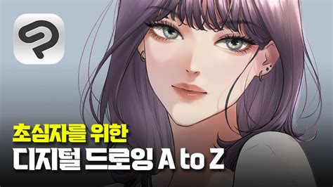 클립스튜디오 강좌 스케치부터 채색까지 마니아트 YouTube