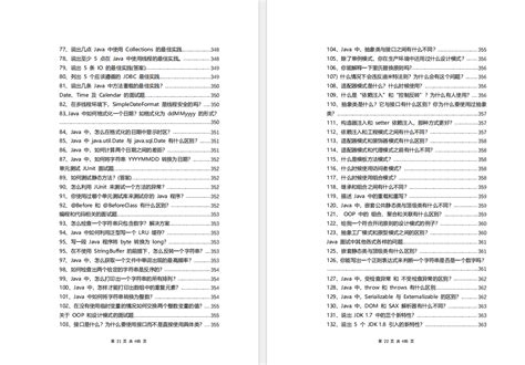 2023年被问了100遍的1000道java面试题，终于总结成了485页pdf java面试题 pdf csdn博客